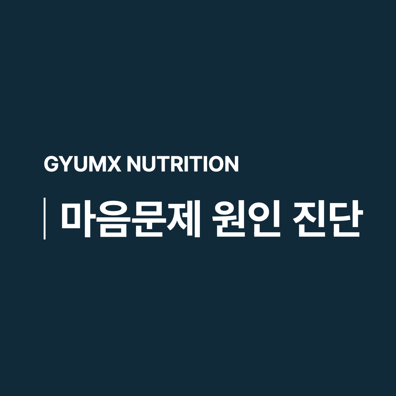 Post from 다이어트 과학자 최겸 Gyum Choi