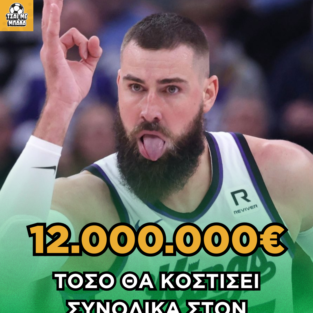 Post from Τσαι με Μπαλα