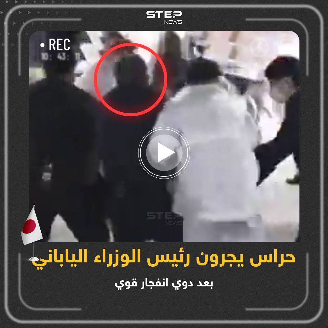 Post from Step News Agency - وكالة ستيب نيوز