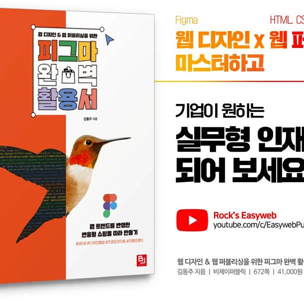 Post from Rock's Easyweb