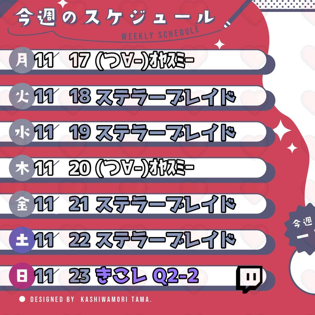 Post from 鑽白コリンch