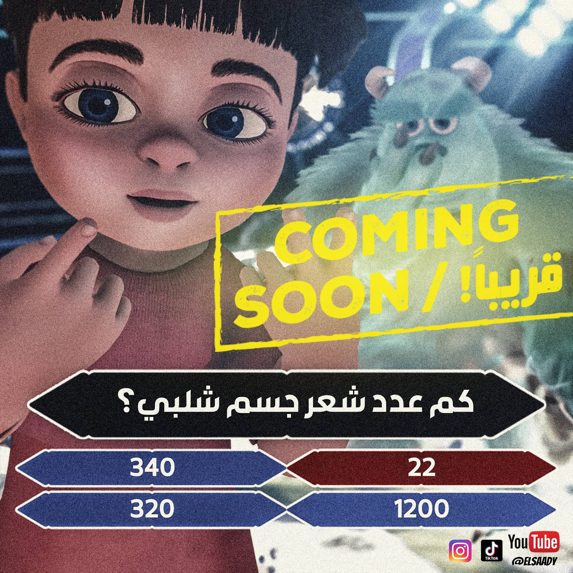 Post from السعدي - Elsaady