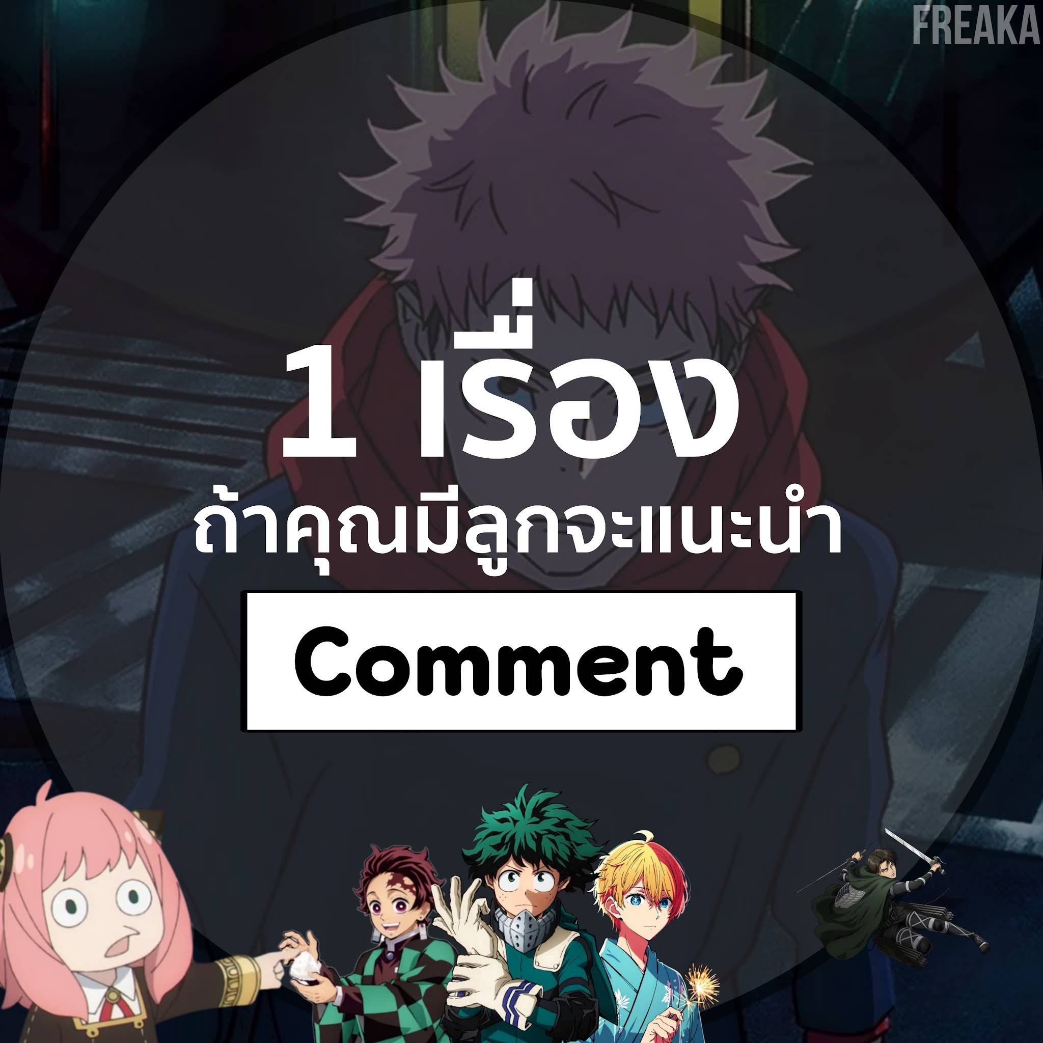 Post from Freaka