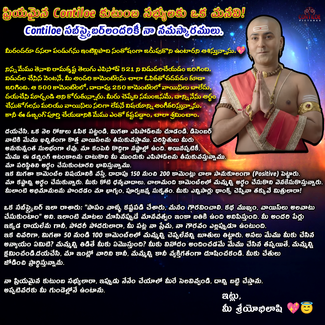 Post from Contiloe Studios - Telugu