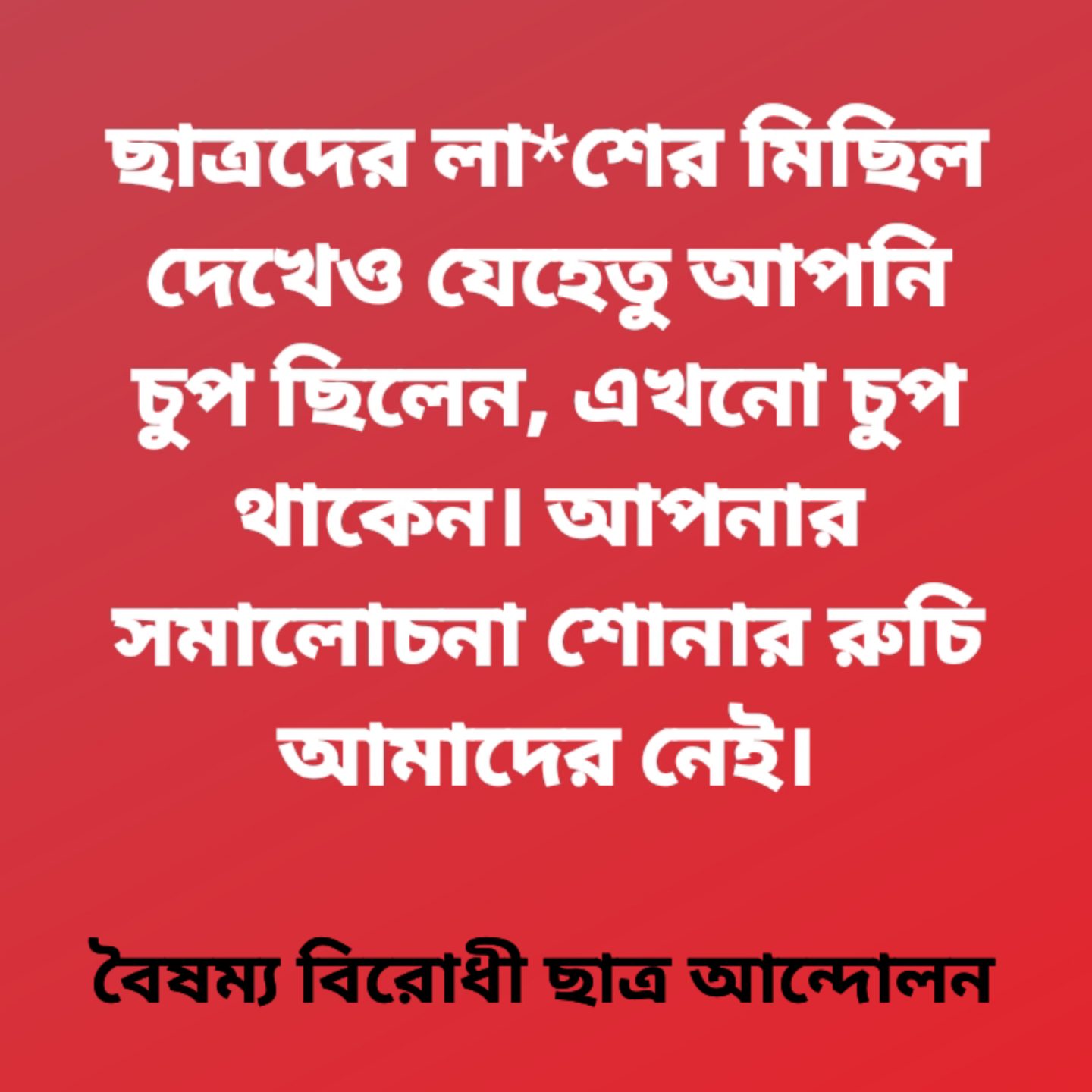 Post from প্রতিবাদী টিভি (Protibadi Tv)
