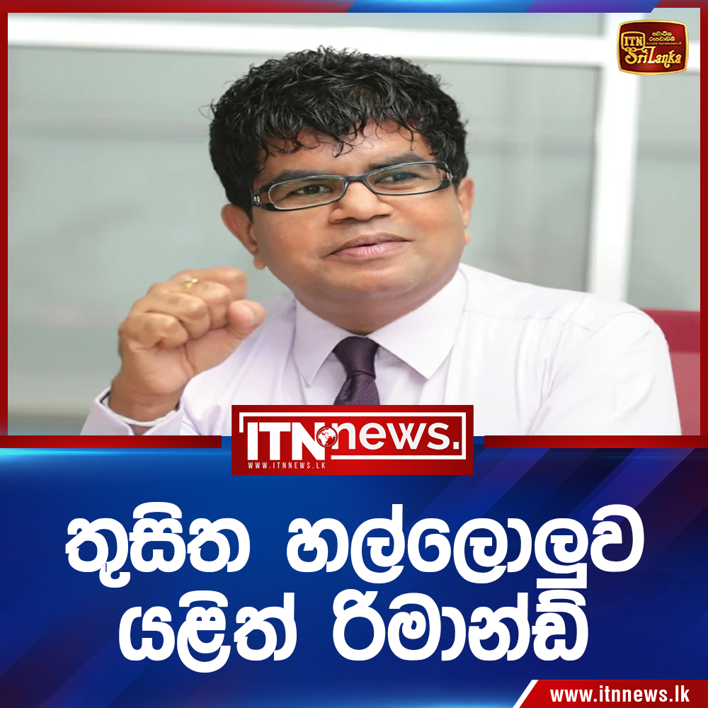 Post from ITN News