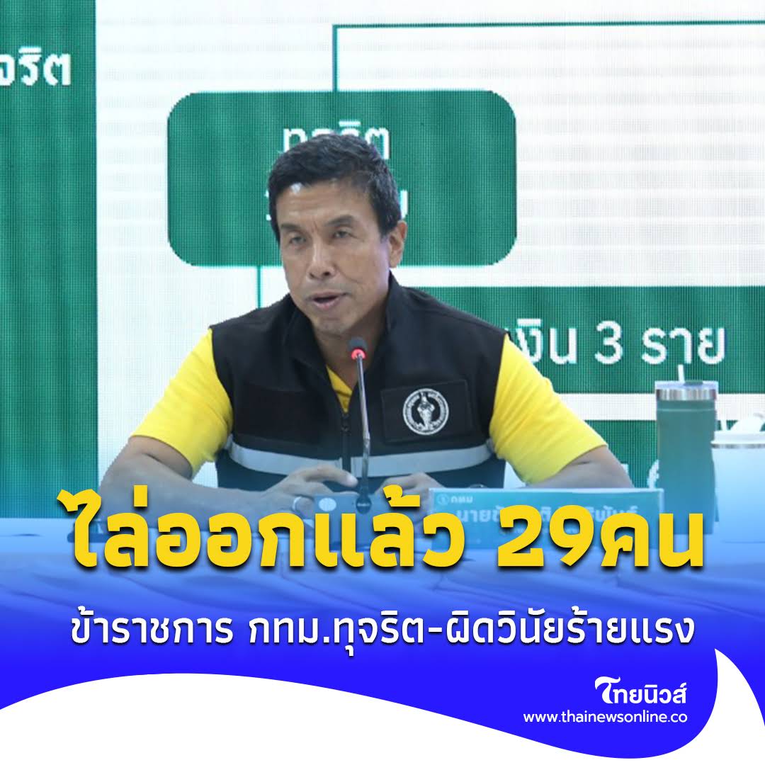 Post from ThaiNews – ไทยนิวส์