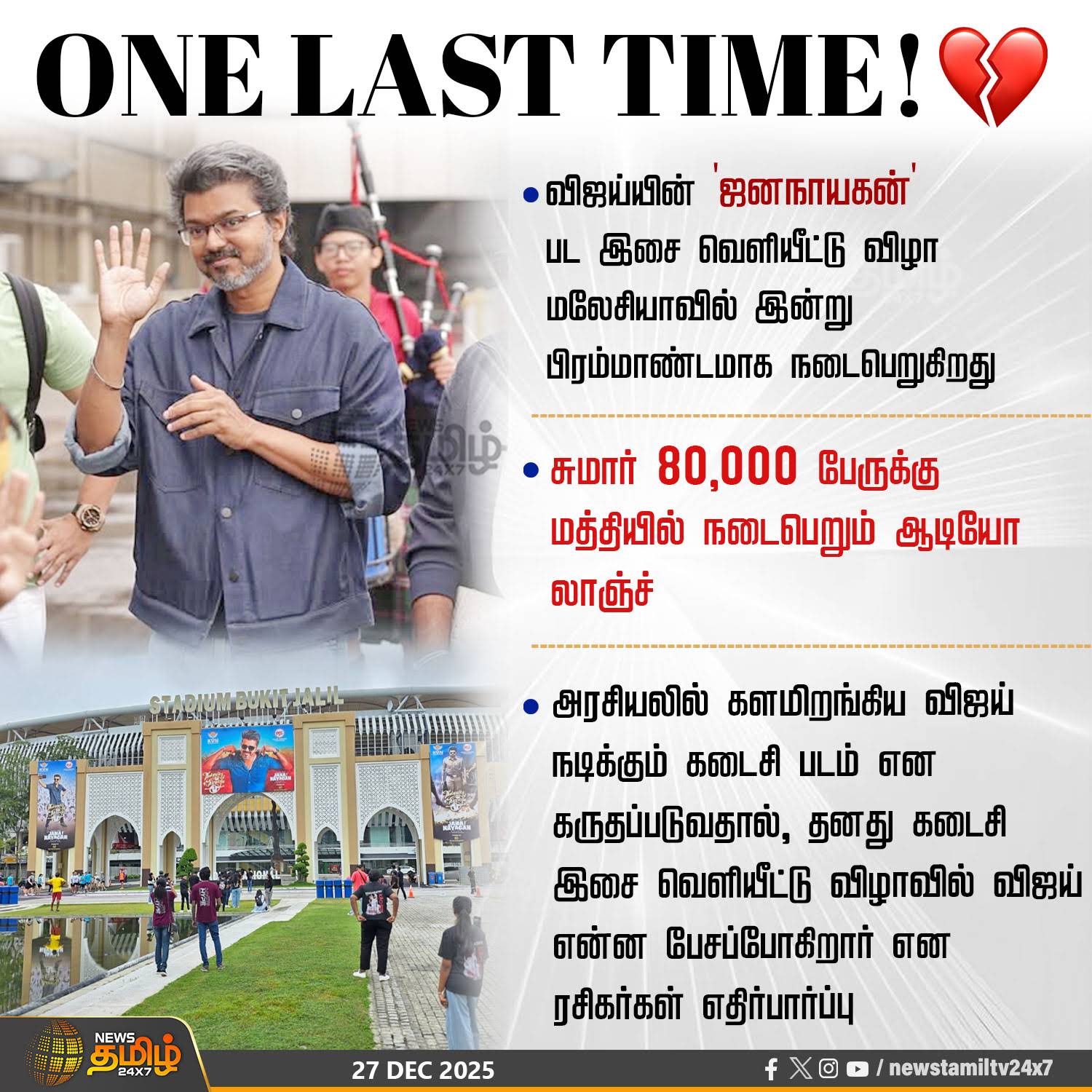 Post from NewsTamil 24X7