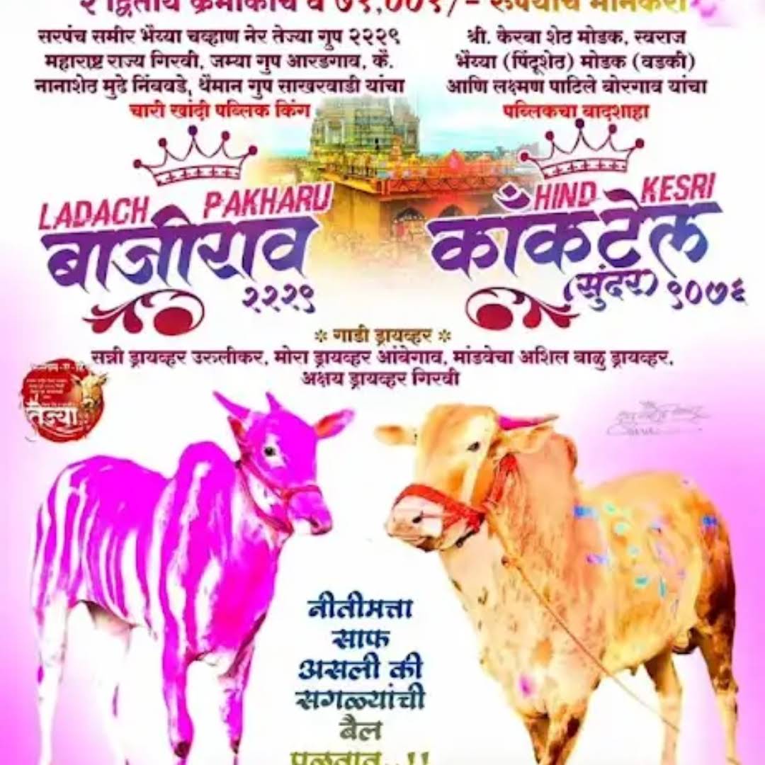 Post from DEVDATTA MORE DM