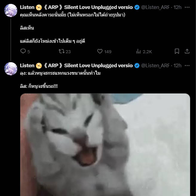 Post from Listen Ch.【ARP】