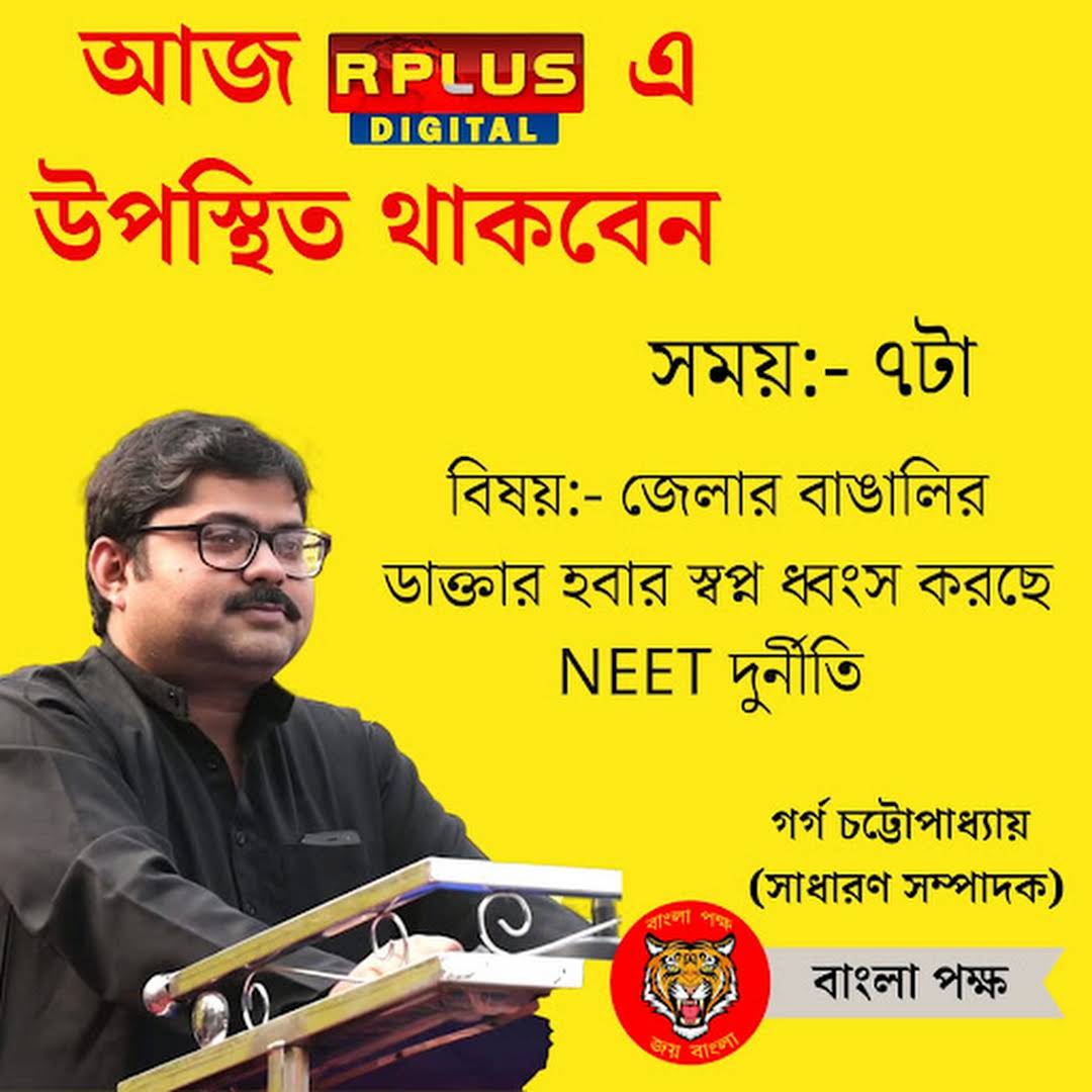 Post from Garga Chatterjee
