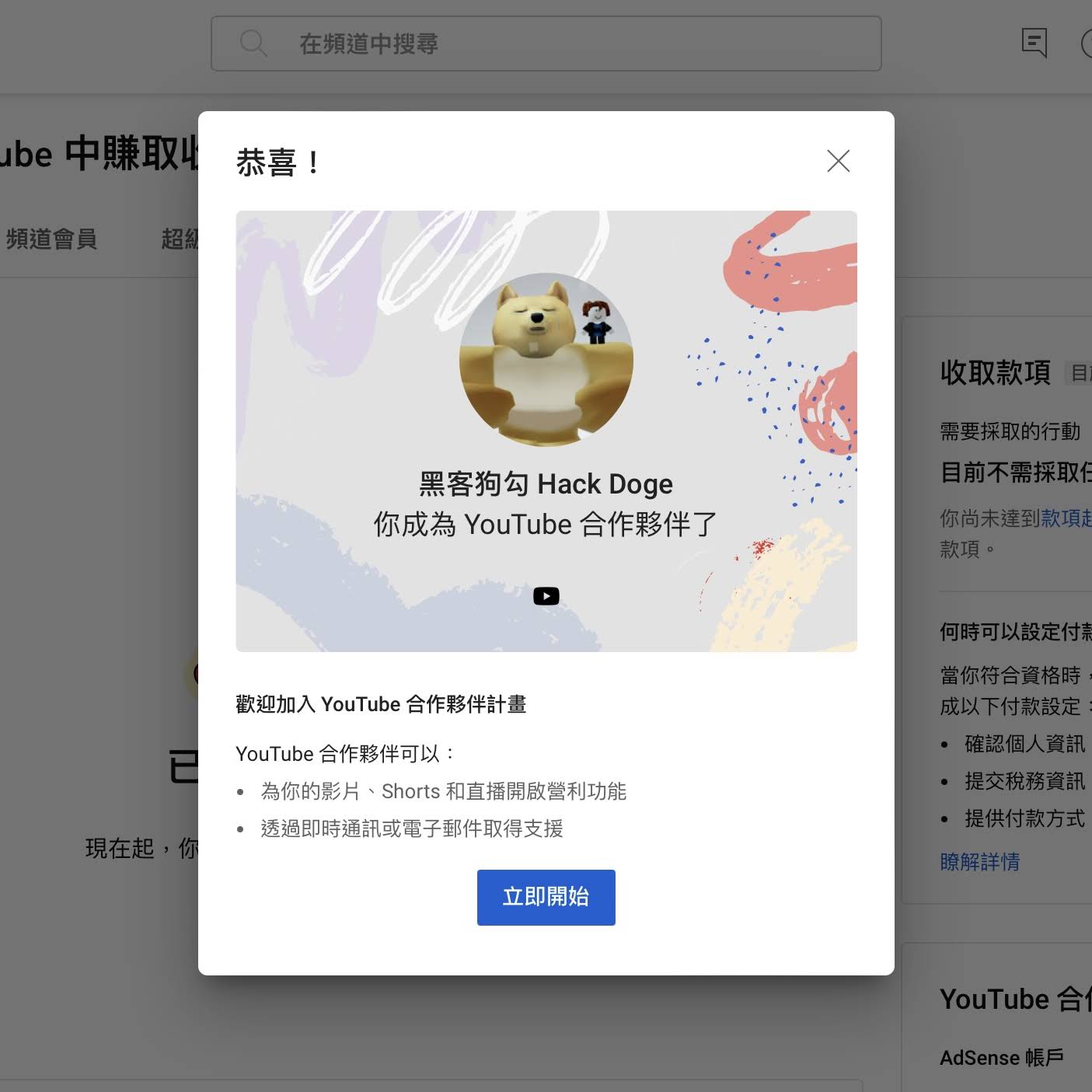 Post from 黑客狗勾 Hack Doge