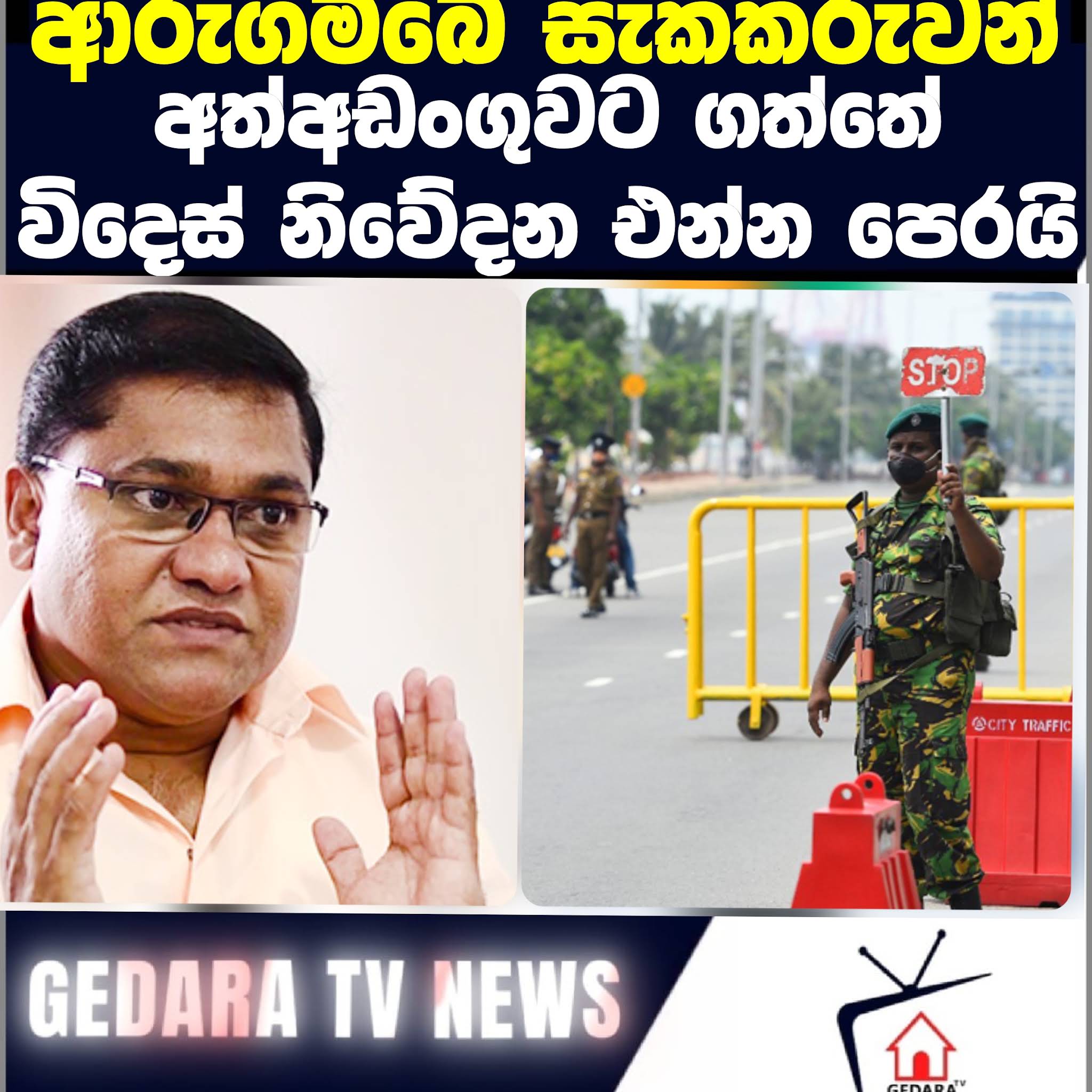 Post from Gedara TV
