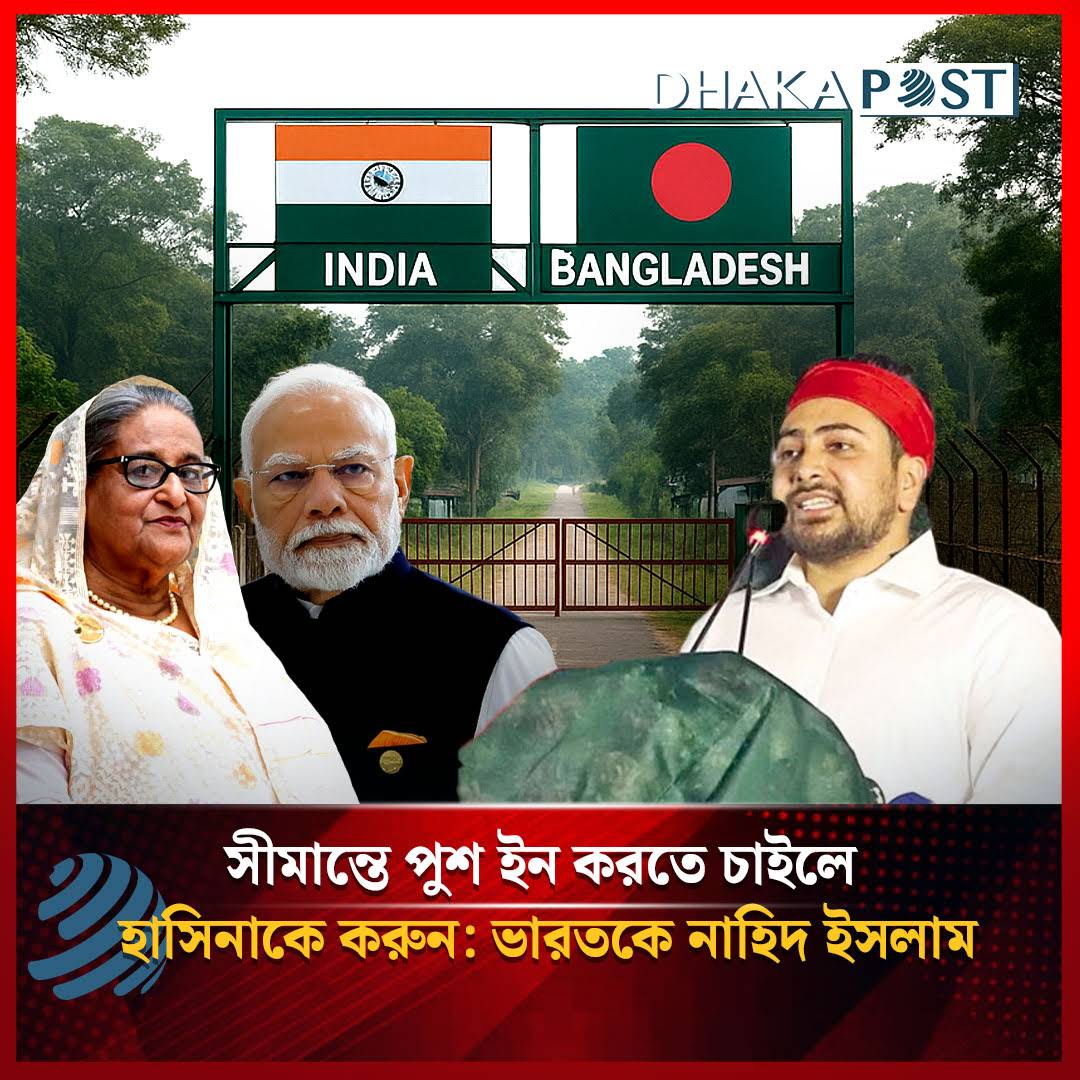 Post from Dhaka Post