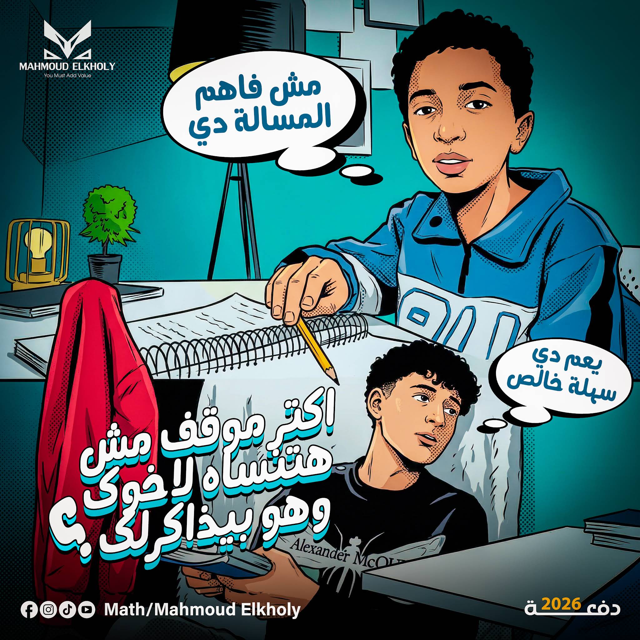 Post from MATH / Mahmoud Elkholy