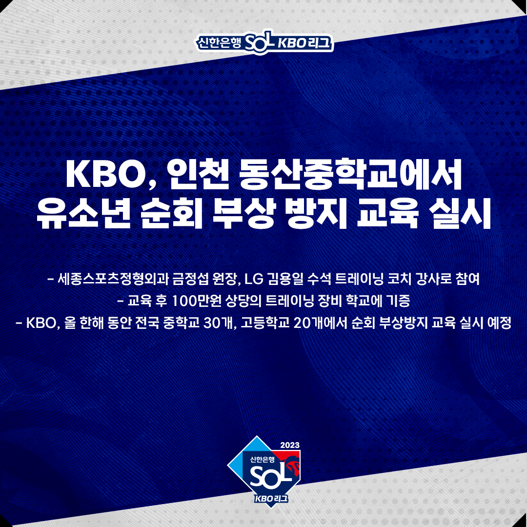 Post from KBO