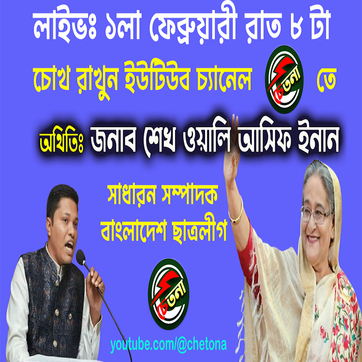 Post from Chetona।। চেতনা