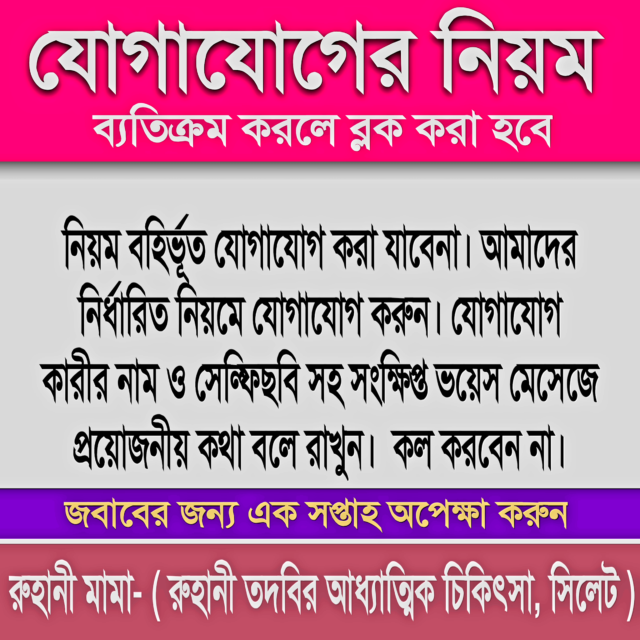 Post from Spiritual TV Sylhet