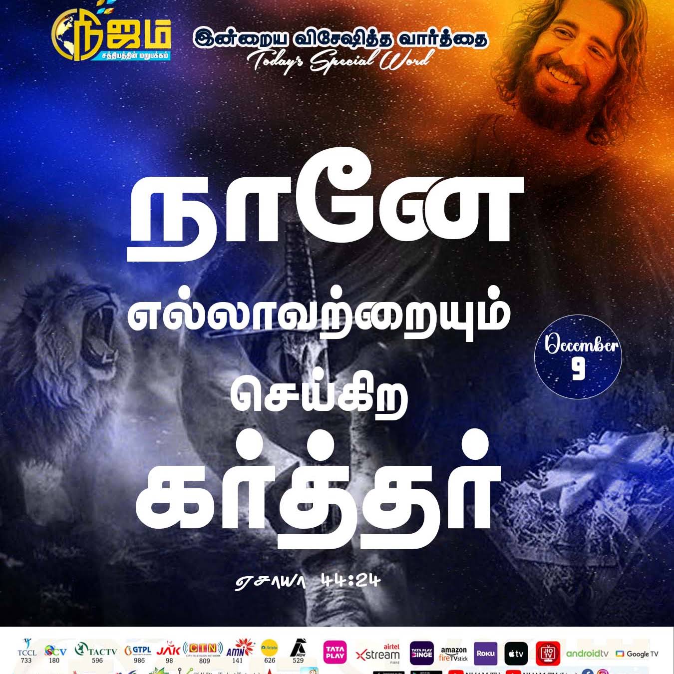 Post from Nijam Tv