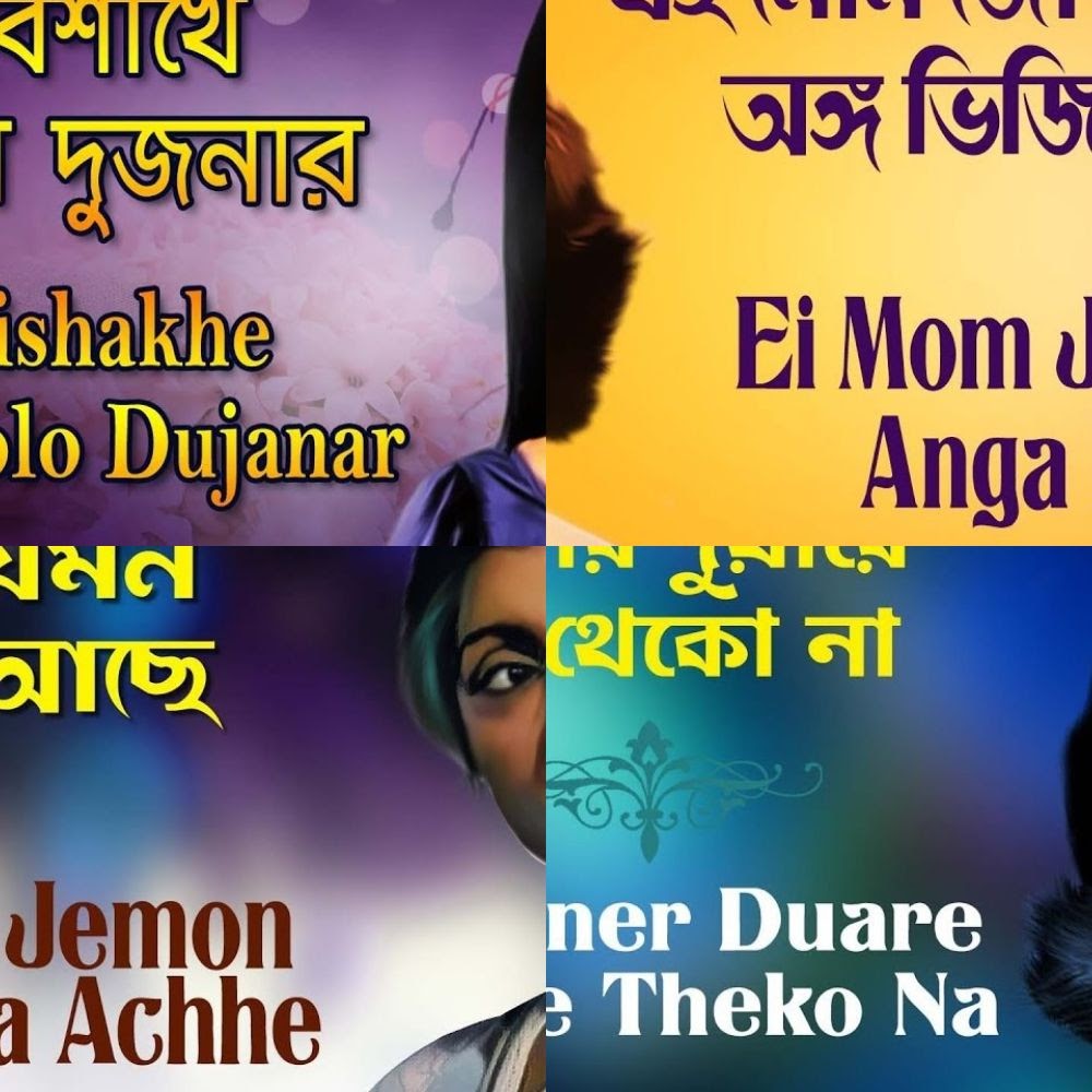 Arati Mukherjee Bengali Songs