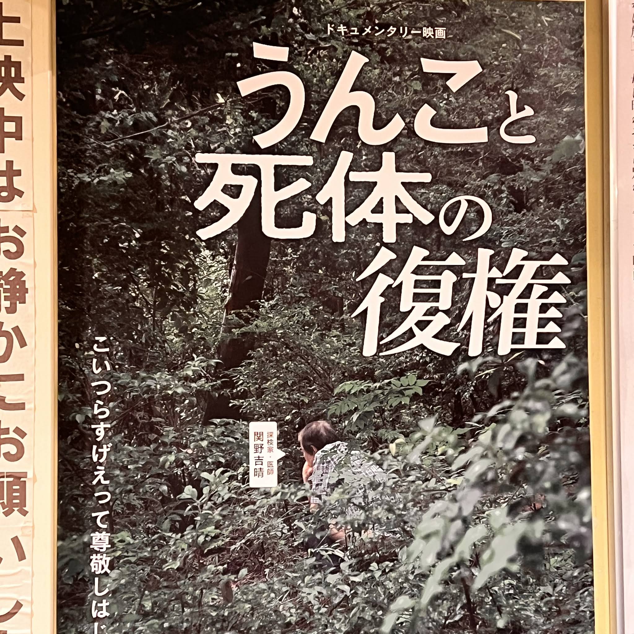 Post from 未来に残したい授業