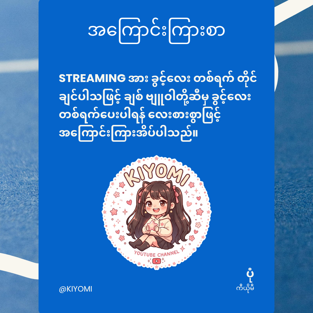 Post from Kiyomi