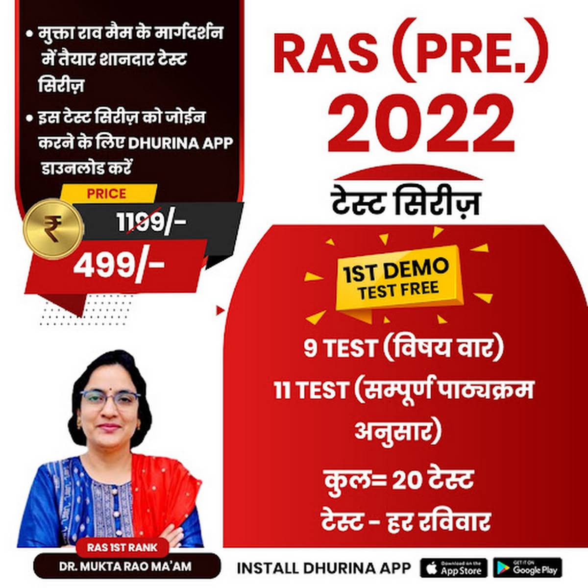 Post from Mukta Rao RAS 2018 Rank1