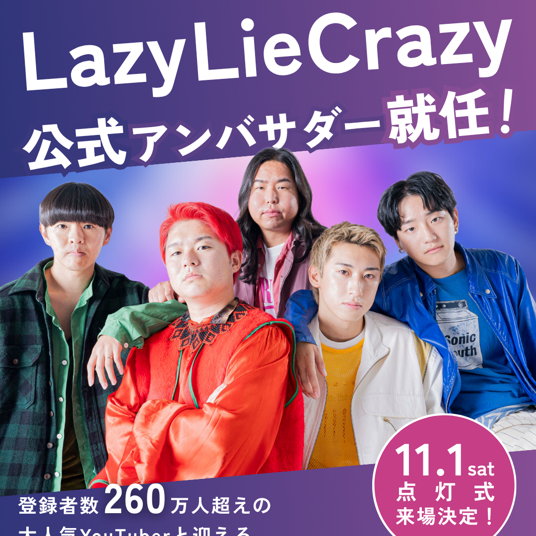 Post from Lazy Lie Crazy【レイクレ】