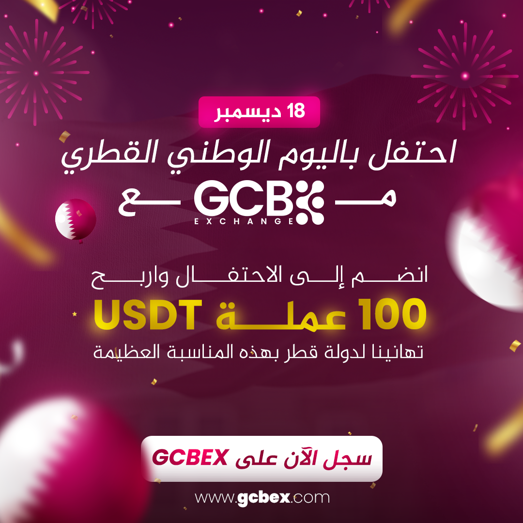 Post from GCB Exchange