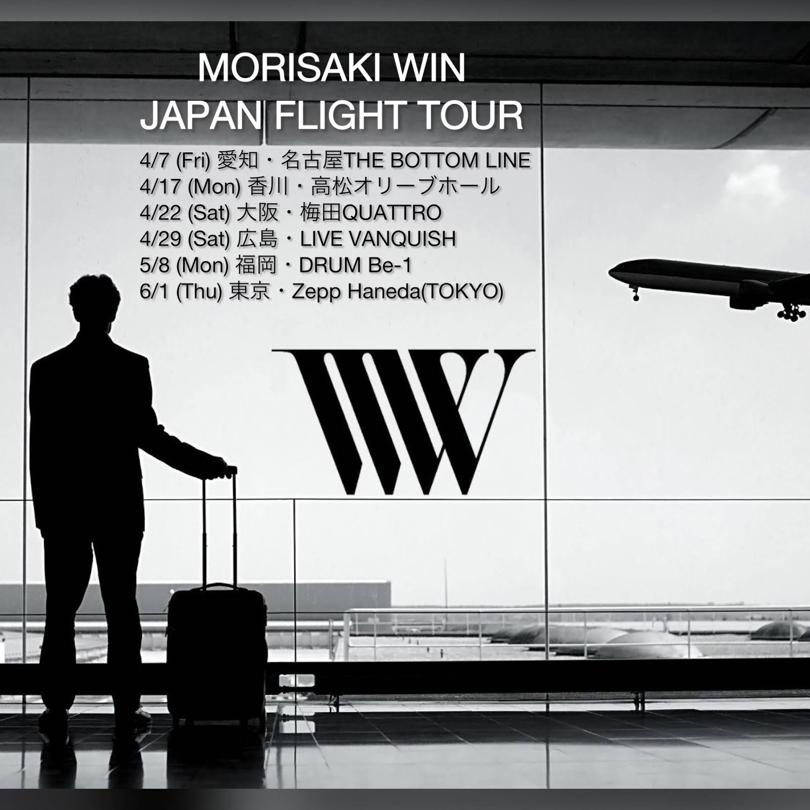Post from MORISAKI WIN / 森崎ウィン Official