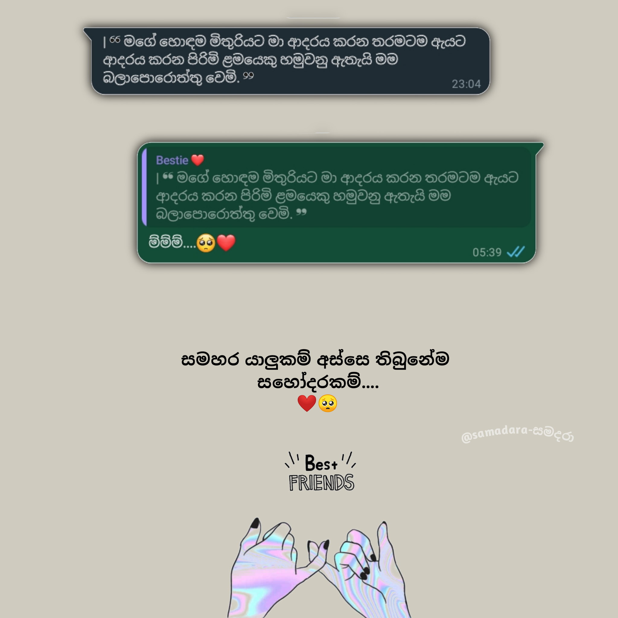 Post from සමදරා-Samadara