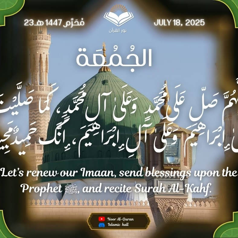 Post from Official نور القرآن | Noor al-Quran