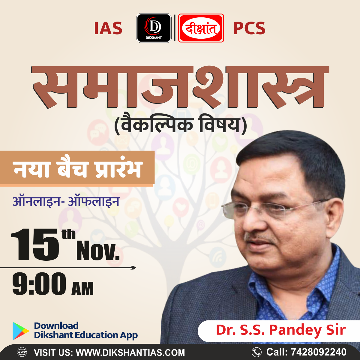 Post from Dikshant IAS by Dr S S Pandey