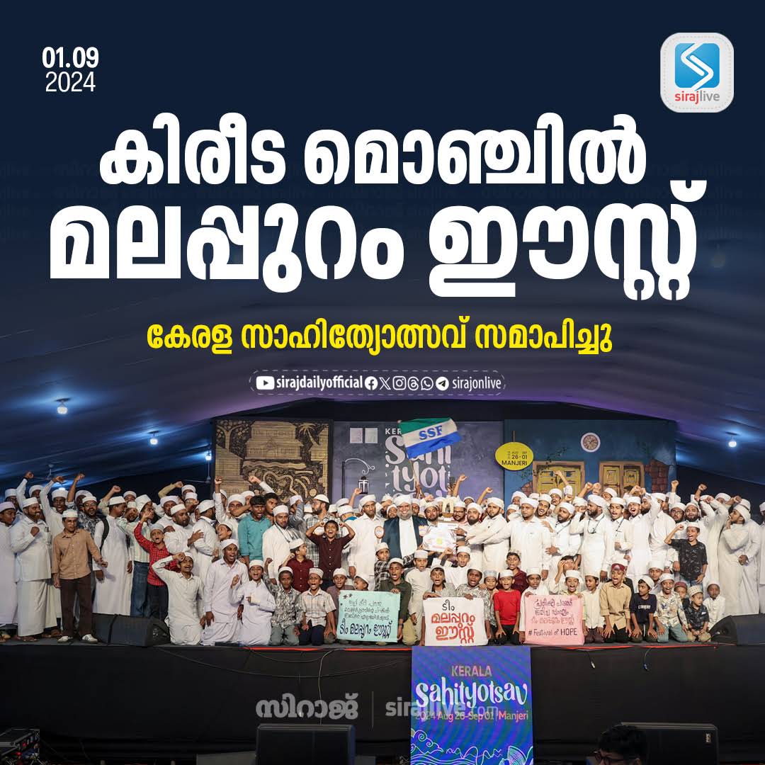 Post from Siraj Daily Online