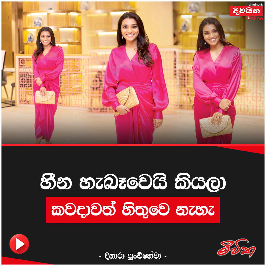 Post from Divaina Online