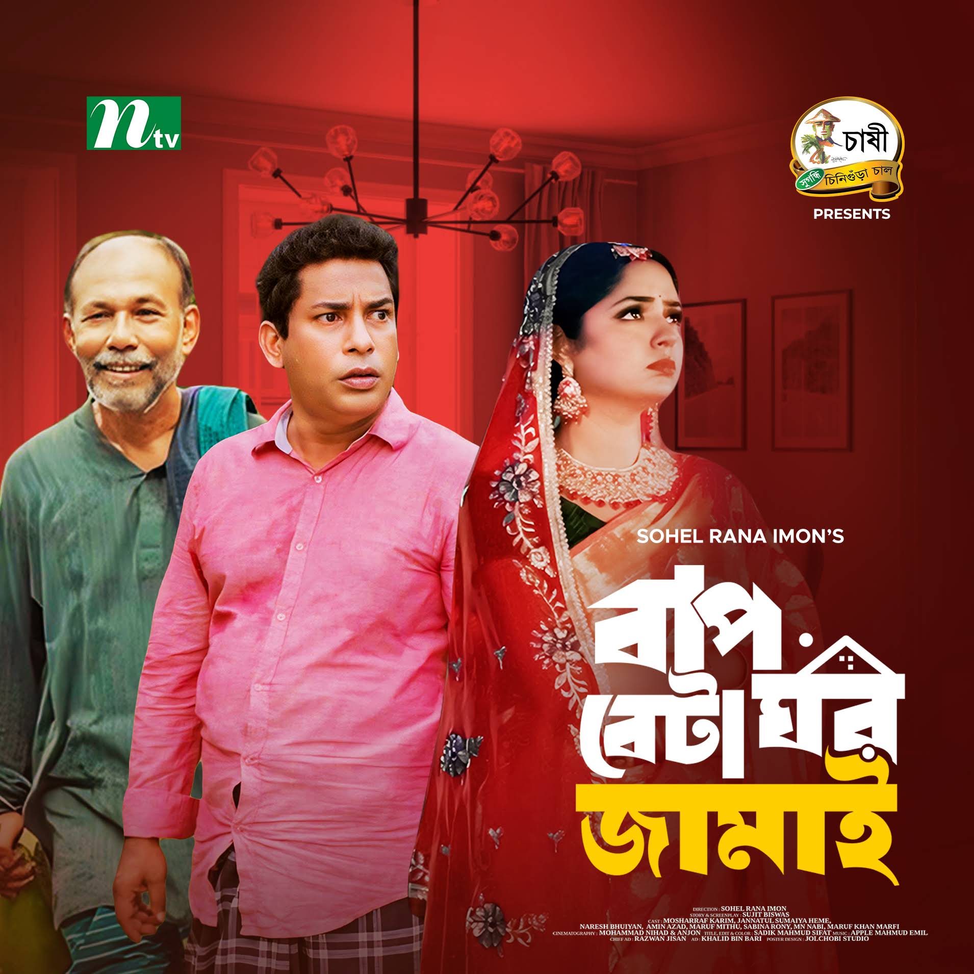 Post from NTV Natok
