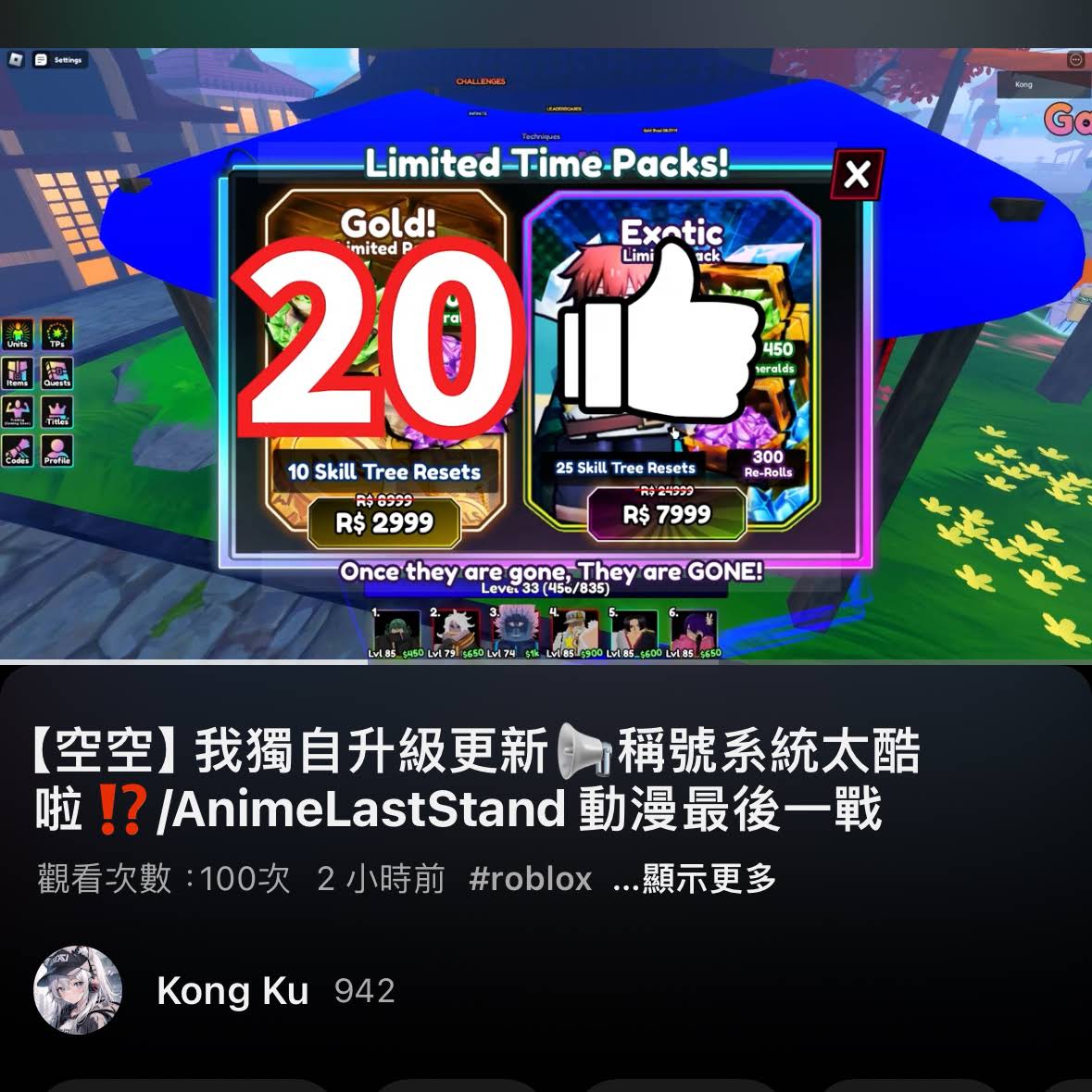 Post from Kong Ku