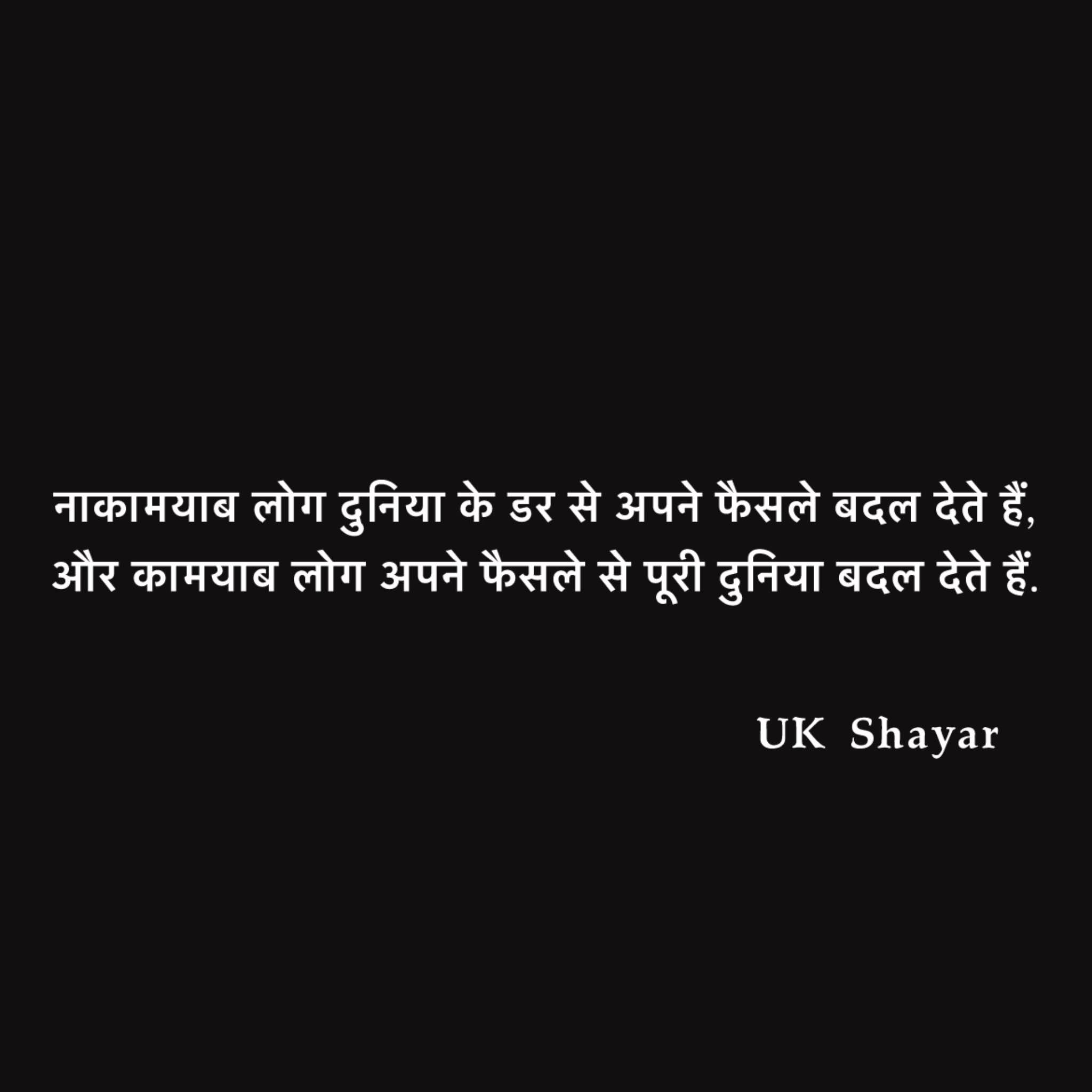 Post from UK shayar