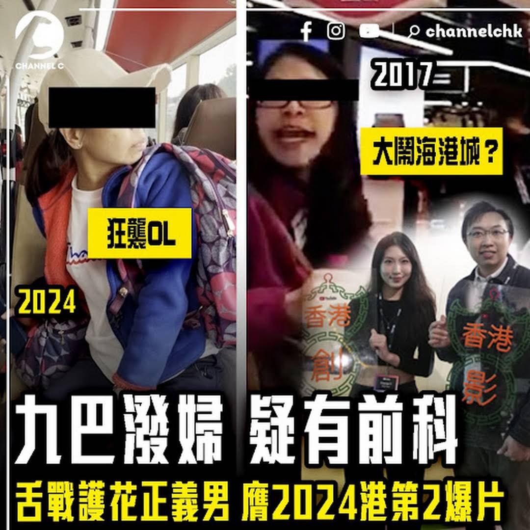 Post from Channel C HK