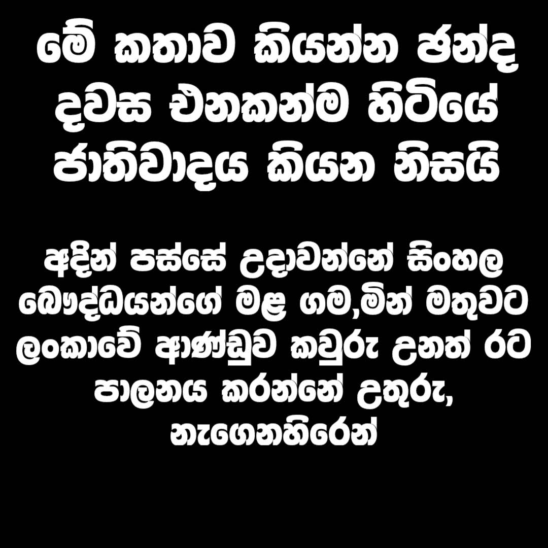 Post from Amith Weerasinghe