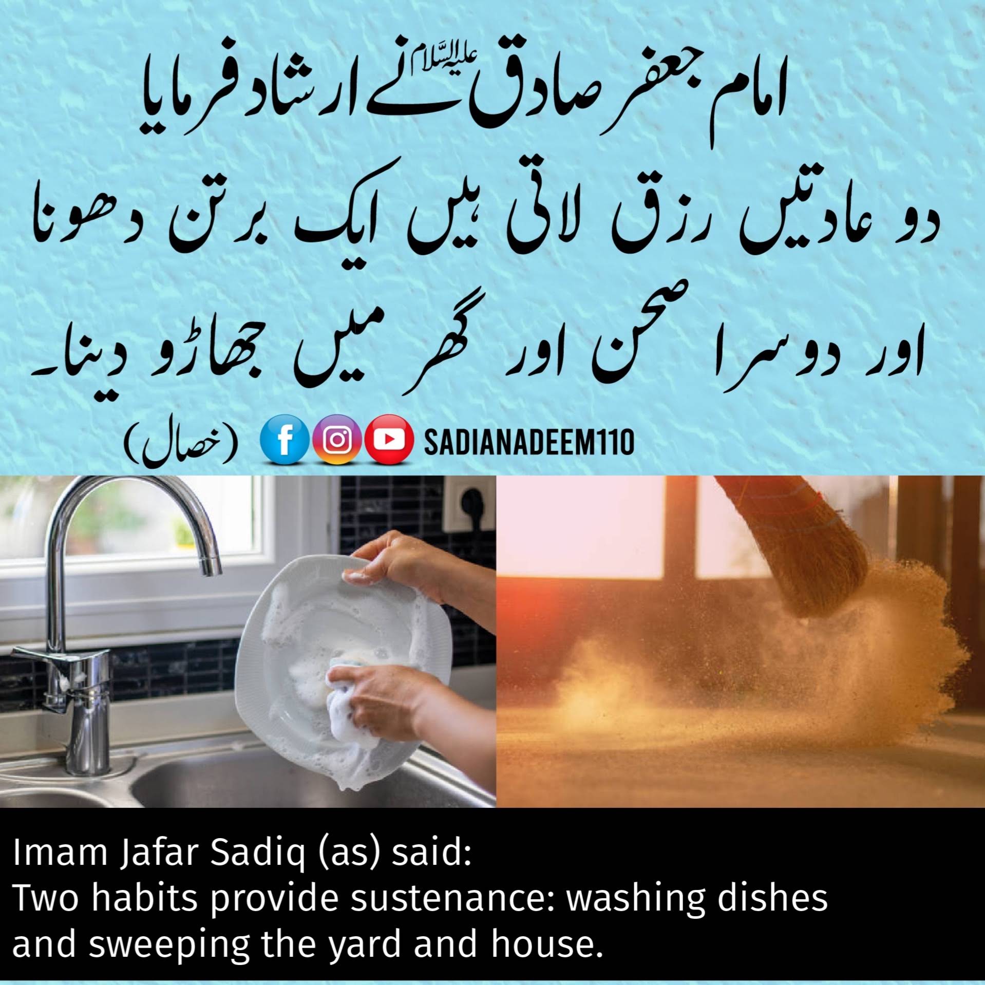 Post from Sadia Nadeem 110