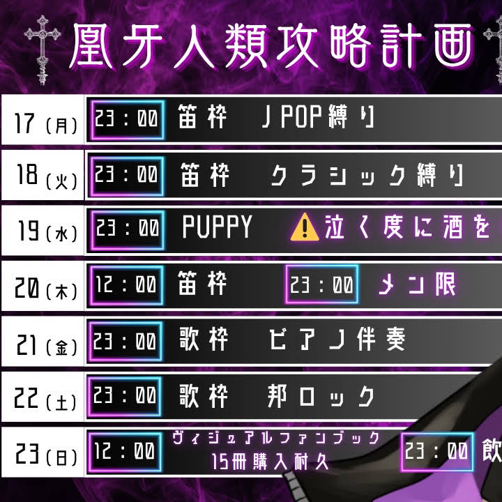 Post from RUKI Ch. 凰牙るき