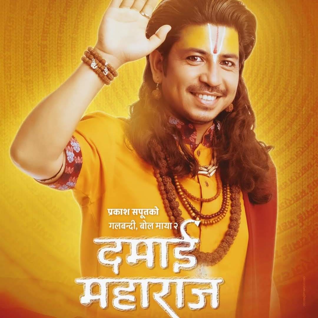 Post from Dev Bohara