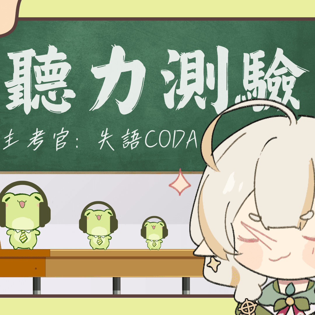 Post from 詩雨蔻達 Shiu Coda Ch.