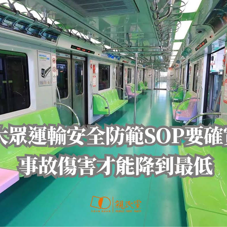 Post from 親民黨People First Party