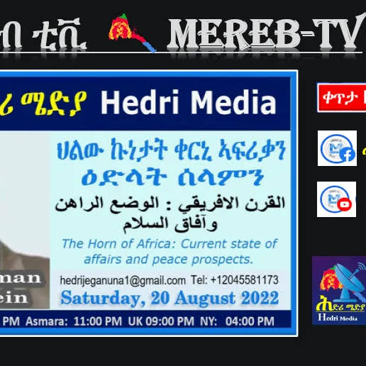 Post from Mereb TV