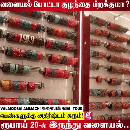 Post from Galatta Pink