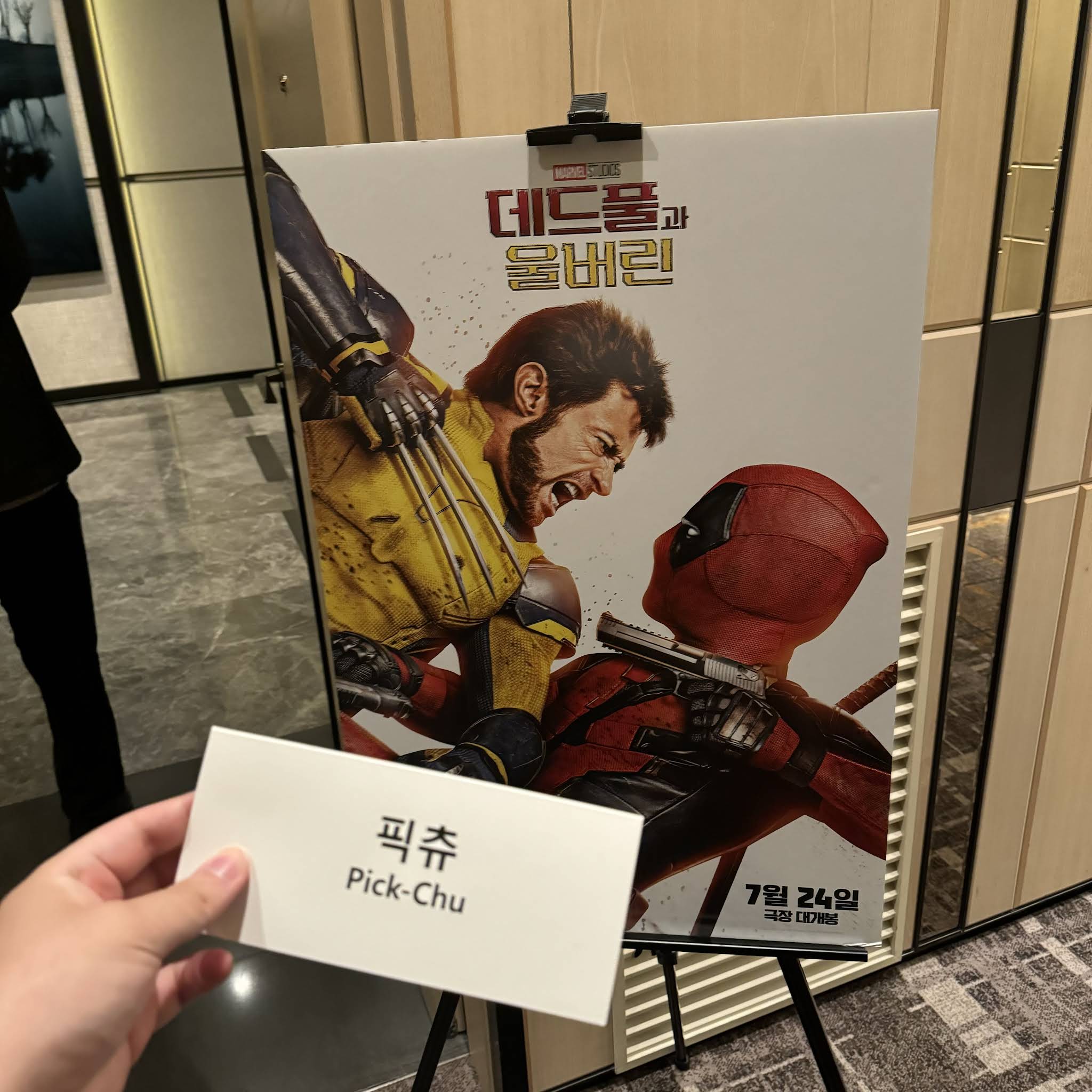 Post from 픽츄 : Pick-Chu