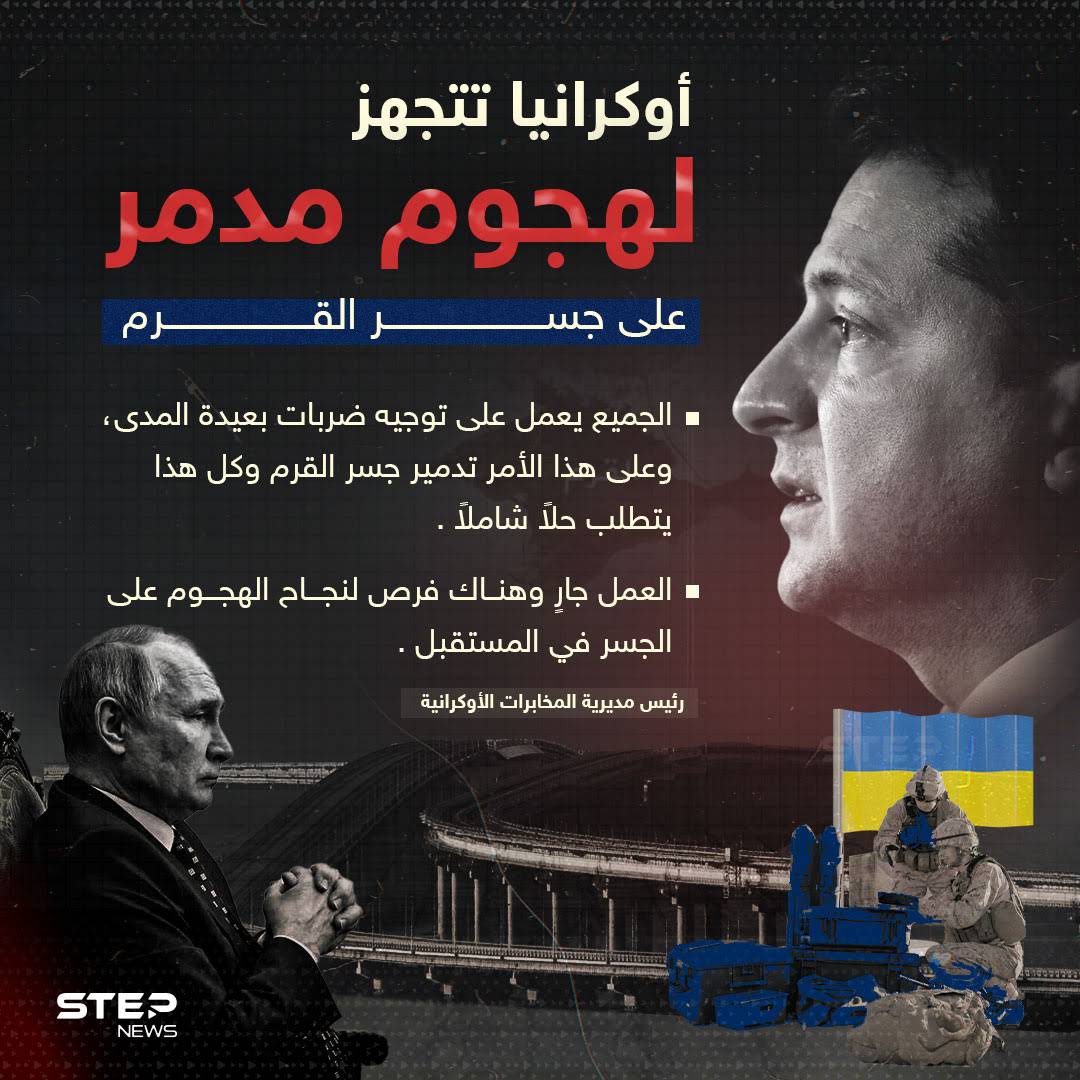 Post from Step News Agency - وكالة ستيب نيوز