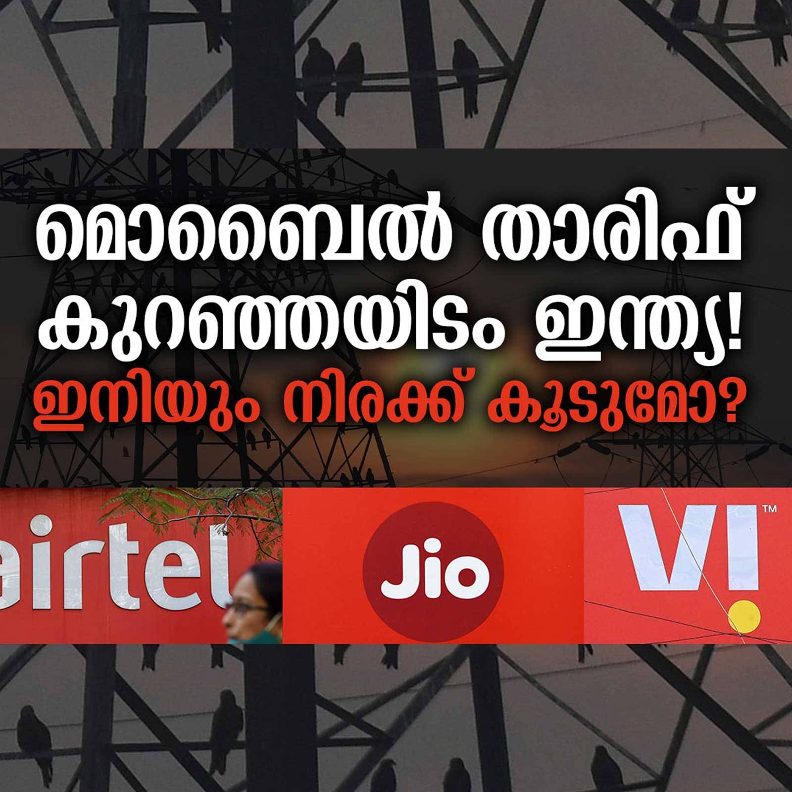 Post from Manorama News
